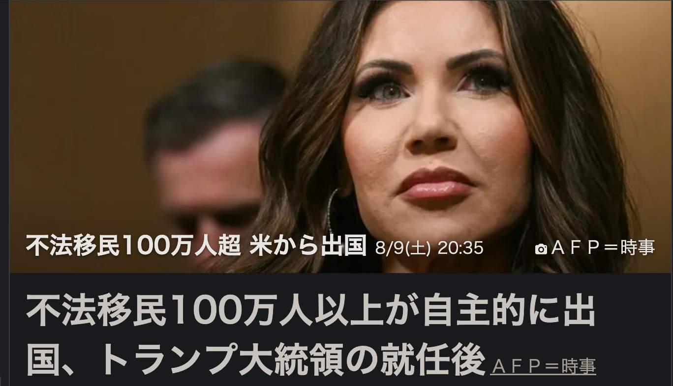 看日本新聞報導免費學日語線上課程20250809日本雅虎新聞 - 何必日語線上課程